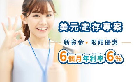 最新優惠 - O-Bank 王道銀行