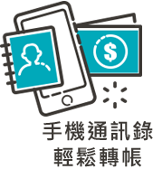 O-Bank王道銀行 - 全台第一間原生數位銀行