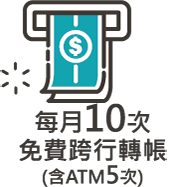 O-Bank王道銀行 - 全台第一間原生數位銀行