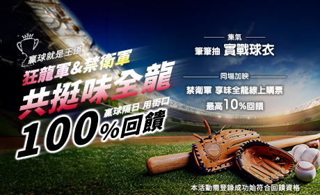 最新優惠 - O-Bank 王道銀行